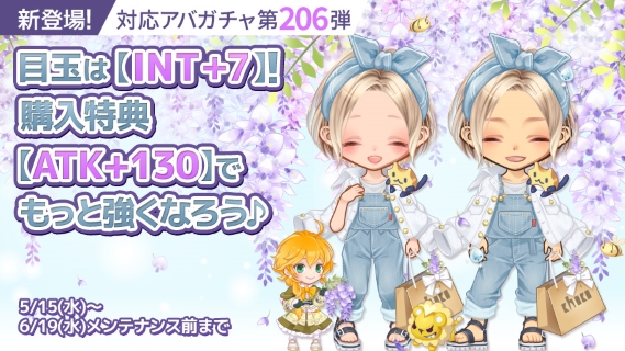 choco/2405 - ハンゲームアバターWIKI